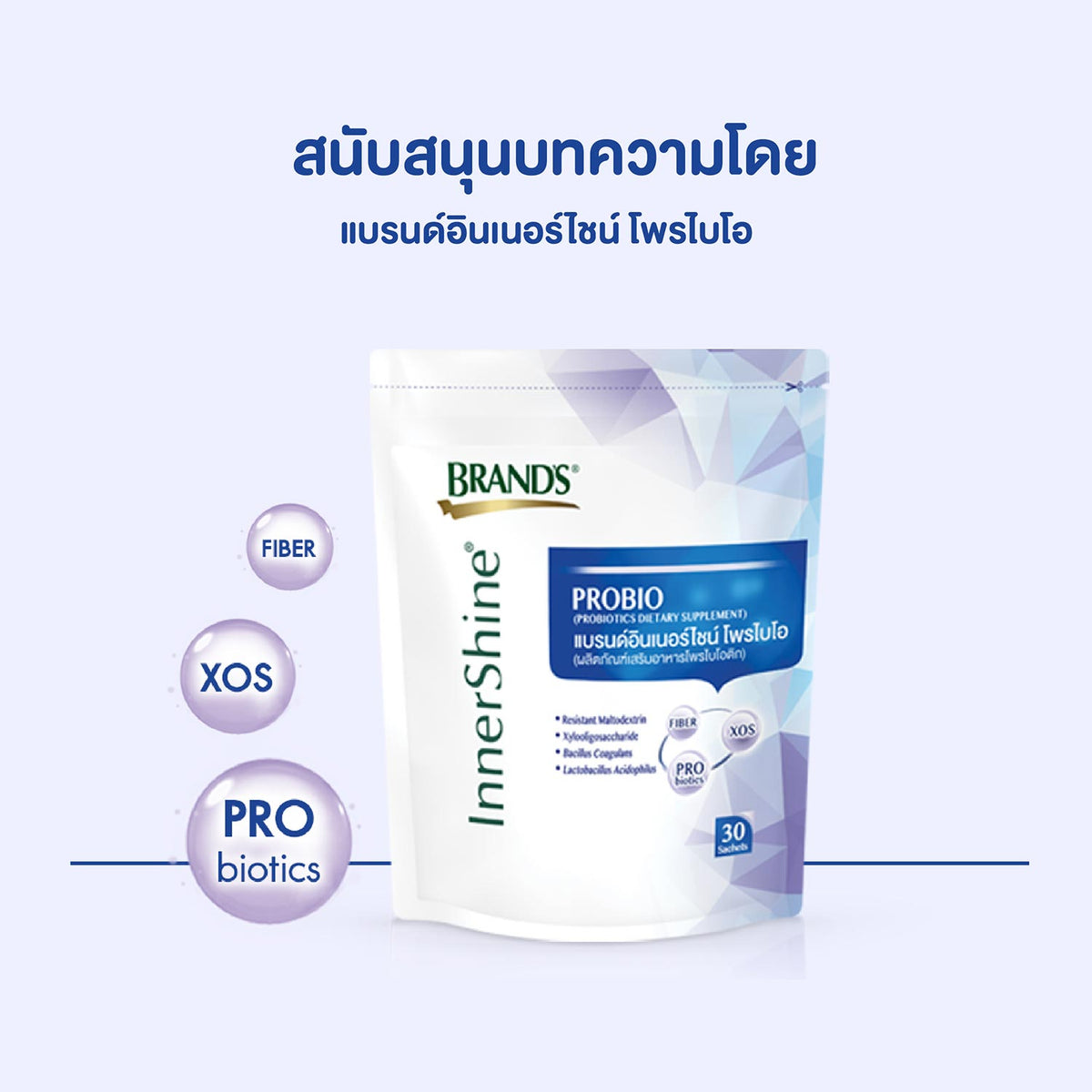 Brand's Innershine Tryptophan Probio - Thaimegastore