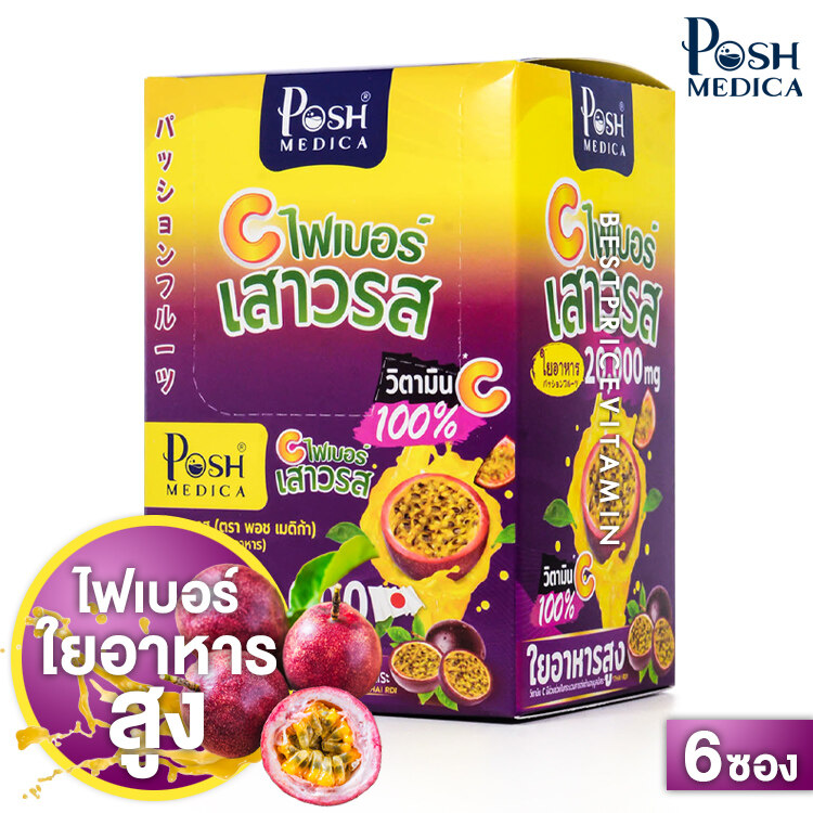 MC. Plus Posh Medica Fiber Probiotic - Thaimegastore