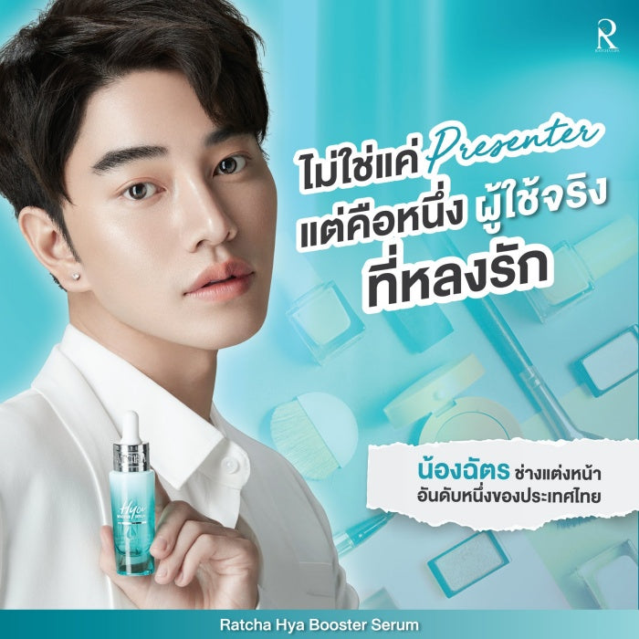 RATCHA HYA Booster Serum - Thaimegastore