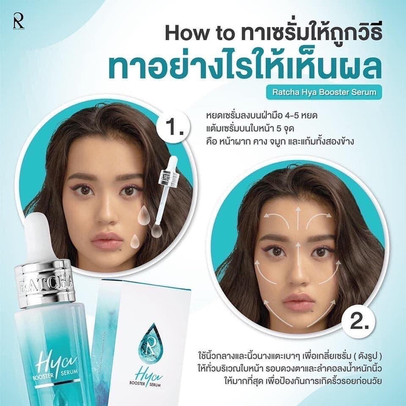 RATCHA HYA Booster Serum - Thaimegastore