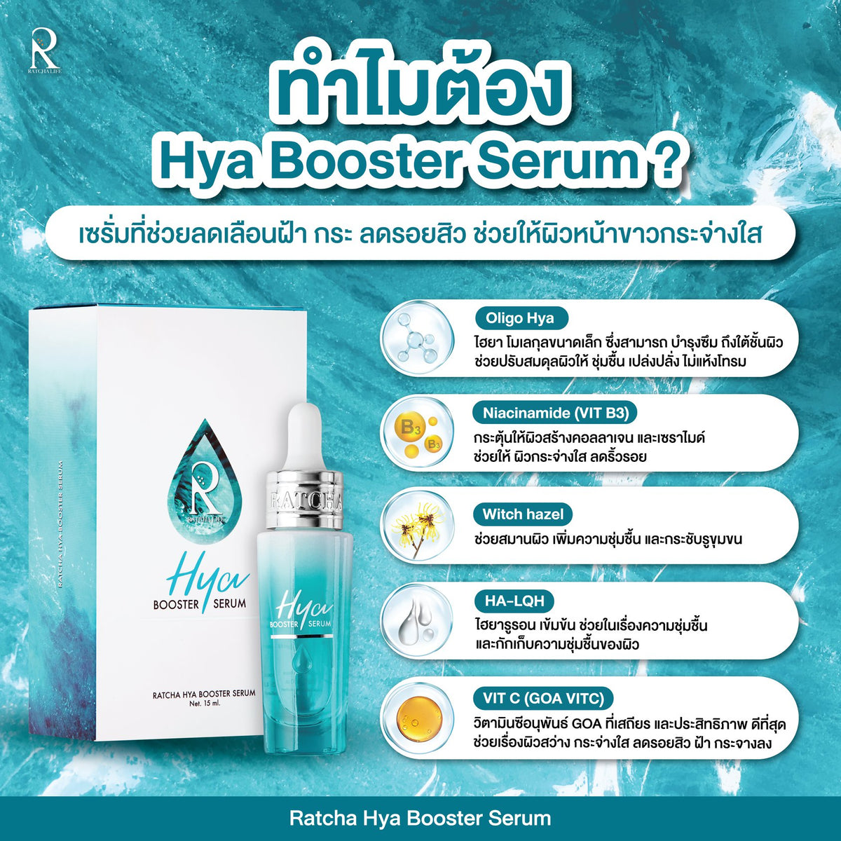 RATCHA HYA Booster Serum - Thaimegastore