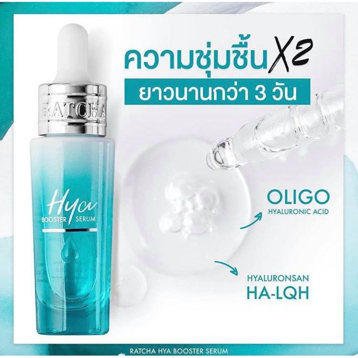 RATCHA HYA Booster Serum - Thaimegastore