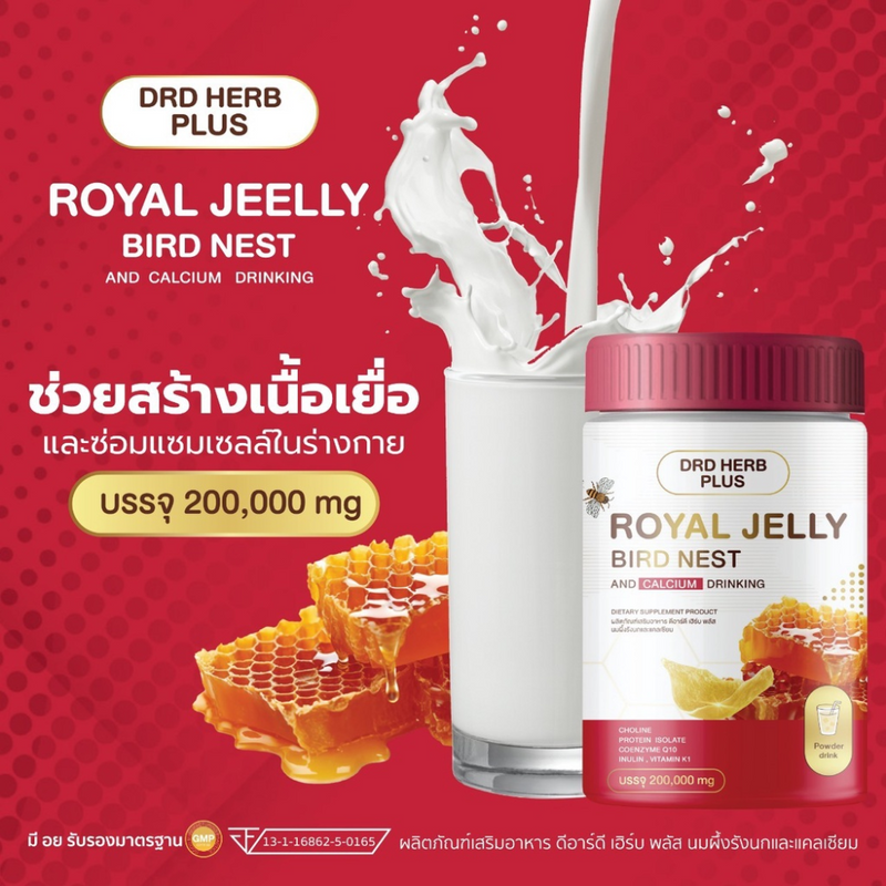 DRD HERB PLUS ROYAL JELLY BIRD NEST - Thaimegastore