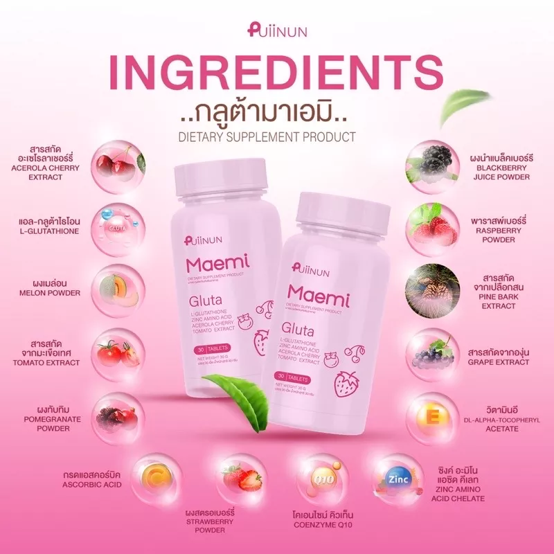 Maemi Gluta By Puiinun - Thaimegastore
