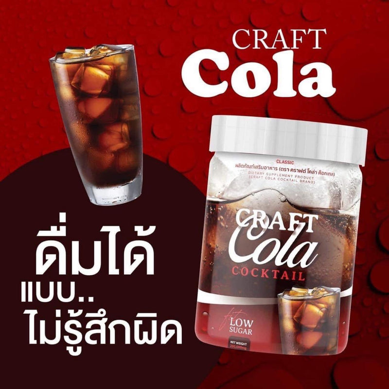 Craft Cola Cocktail Dietary Supplement - Thaimegastore