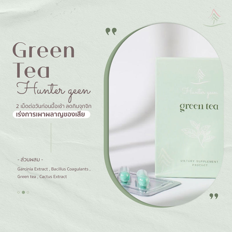 HUNTER GEEN Green Tea Slim Waist - Thaimegastore