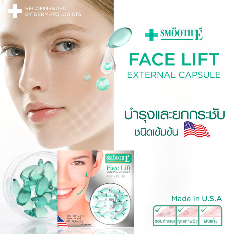 Smooth E Face Lift External Capsule - Thaimegastore