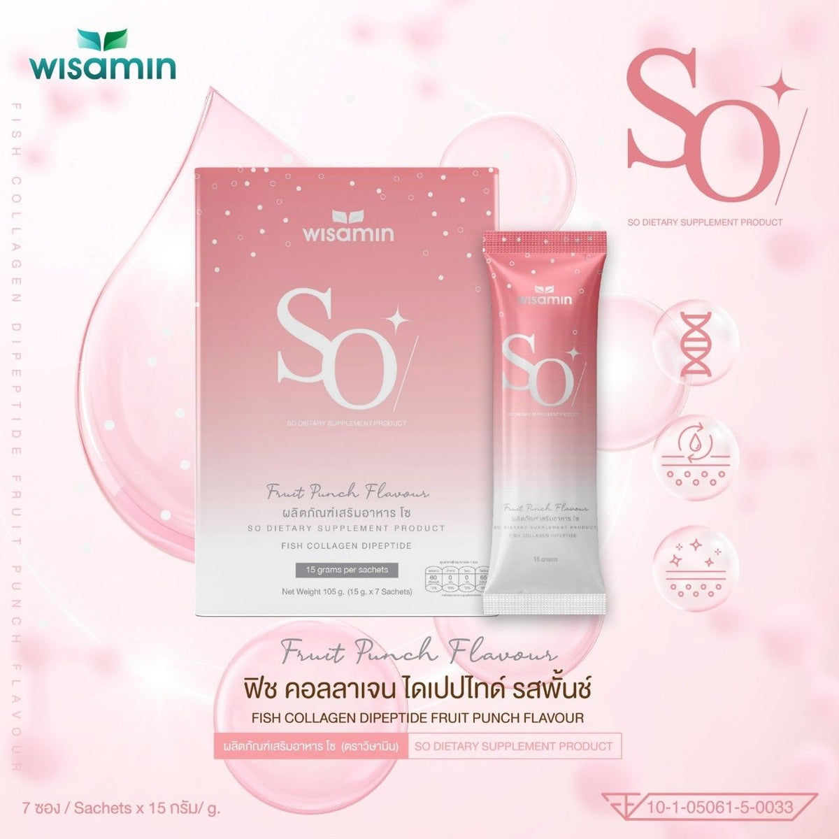 SO COLLAGEN DIPEPTIDE - Thaimegastore