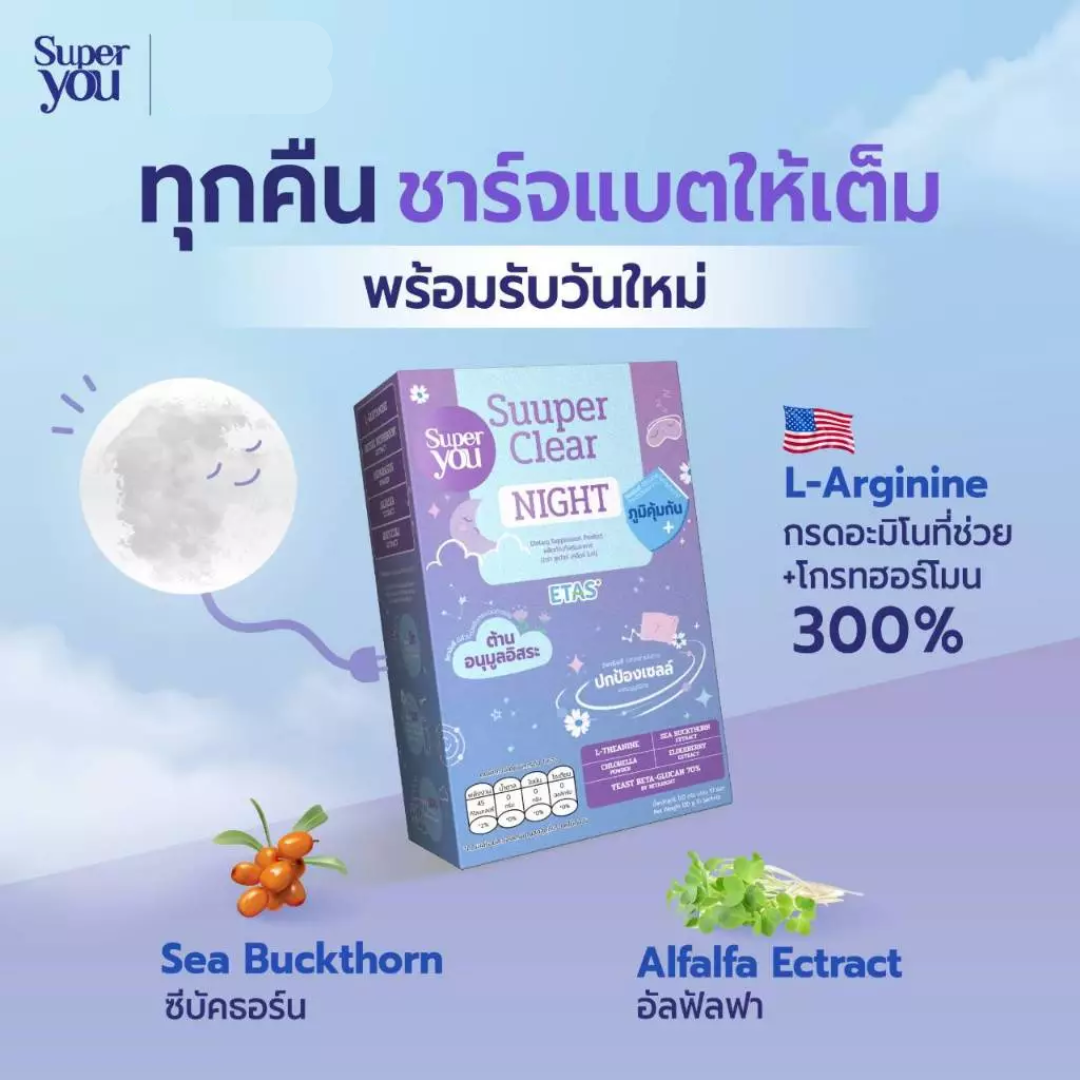 Super You Suuper Clear Night - Thaimegastore