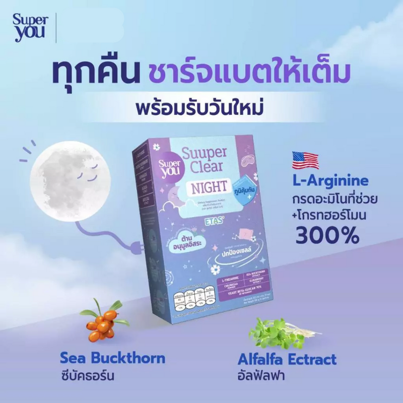 Super You Suuper Clear Night - Thaimegastore