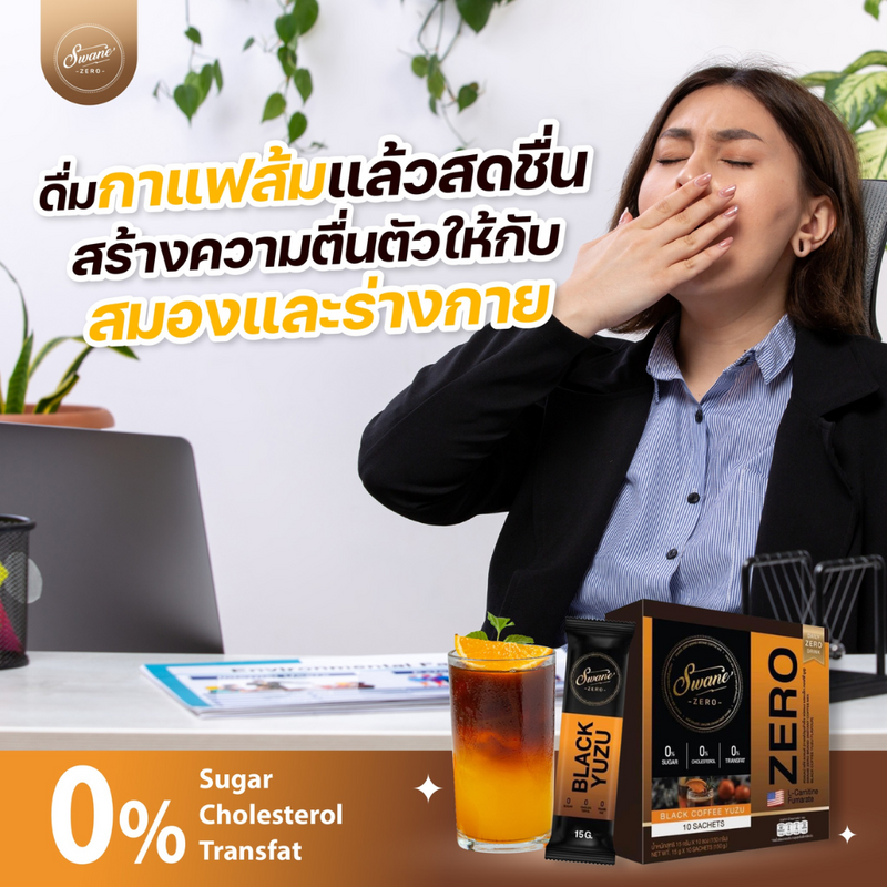 Swane Zero Coffee - Thaimegastore