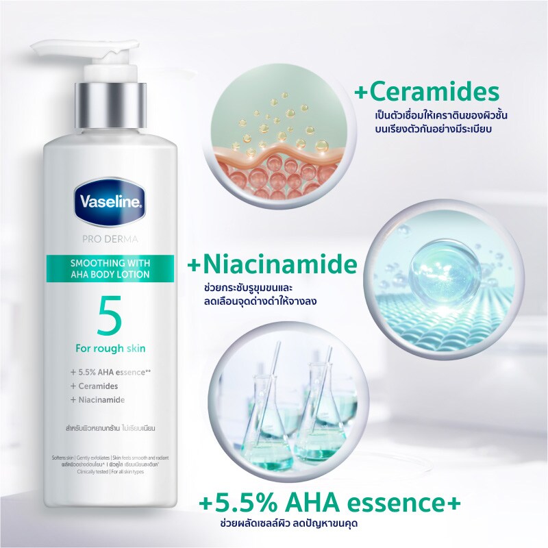 Vaseline Pro Derma AHA Smoothing Body Lotion - Thaimegastore