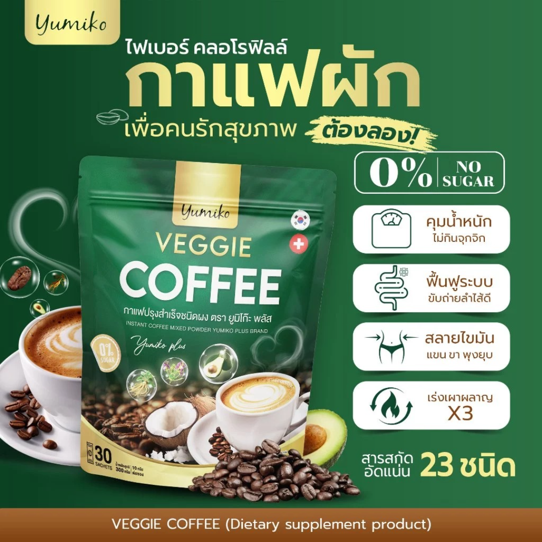 Yumiko Veggie Coffee - Thaimegastore