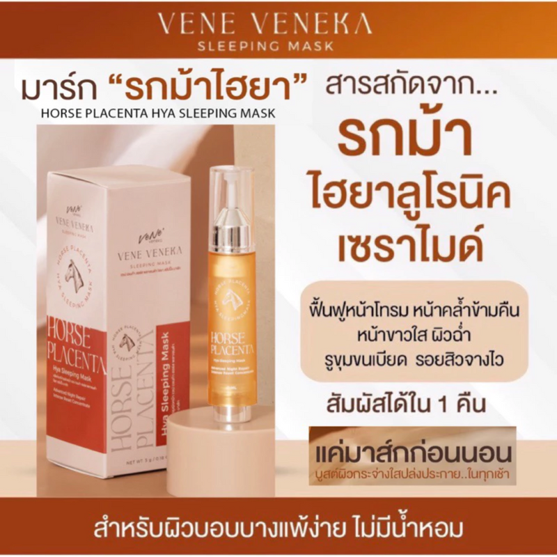 Vene Veneka Horse Placenta Hya Sleeping Mask - Thaimegastore