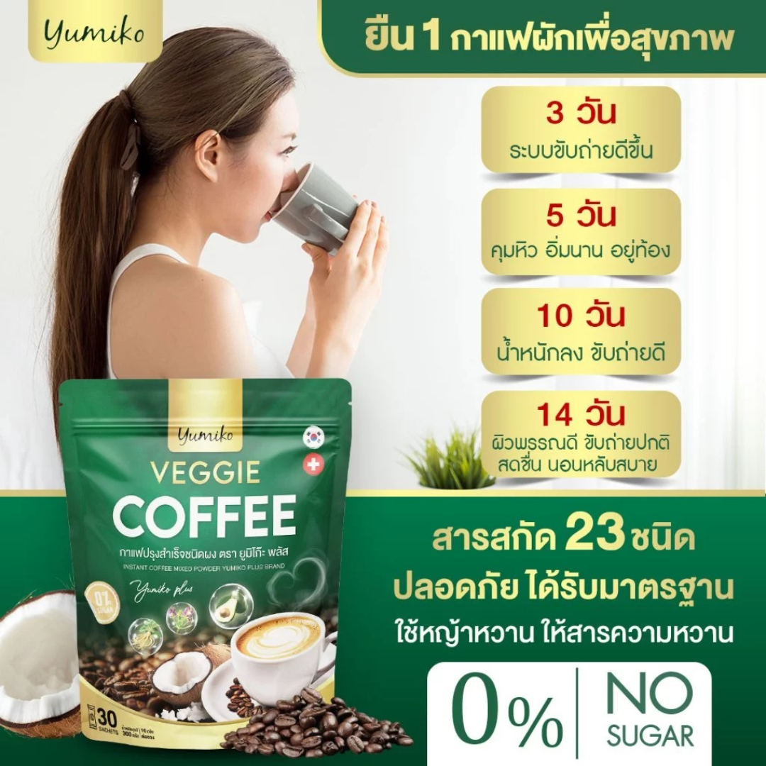 Yumiko Veggie Coffee - Thaimegastore