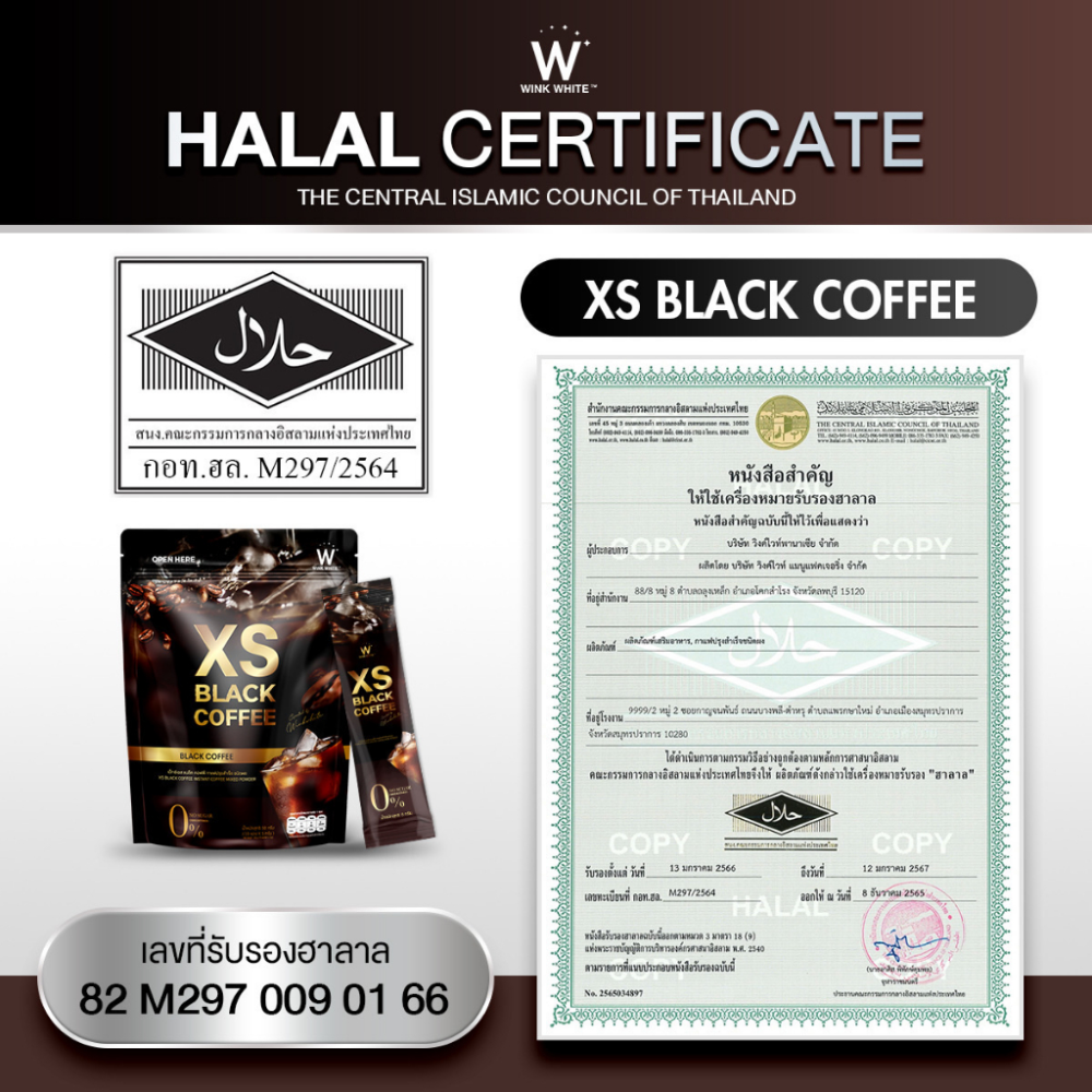Wink White XS Coffee - Thaimegastore