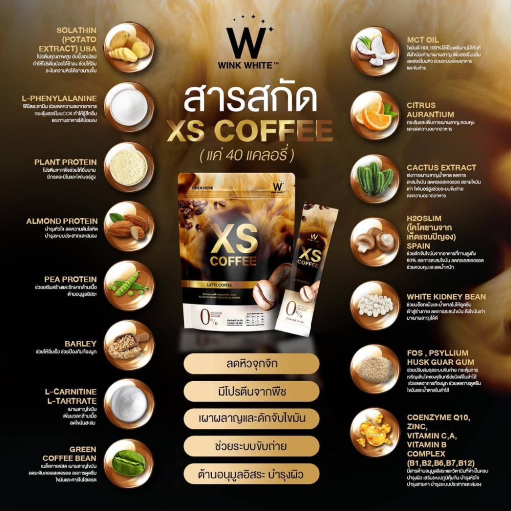 Wink White XS Coffee - Thaimegastore