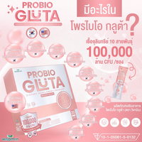 PREBIO WEMIN BIO WISAMIN BRAND - Thaimegastore