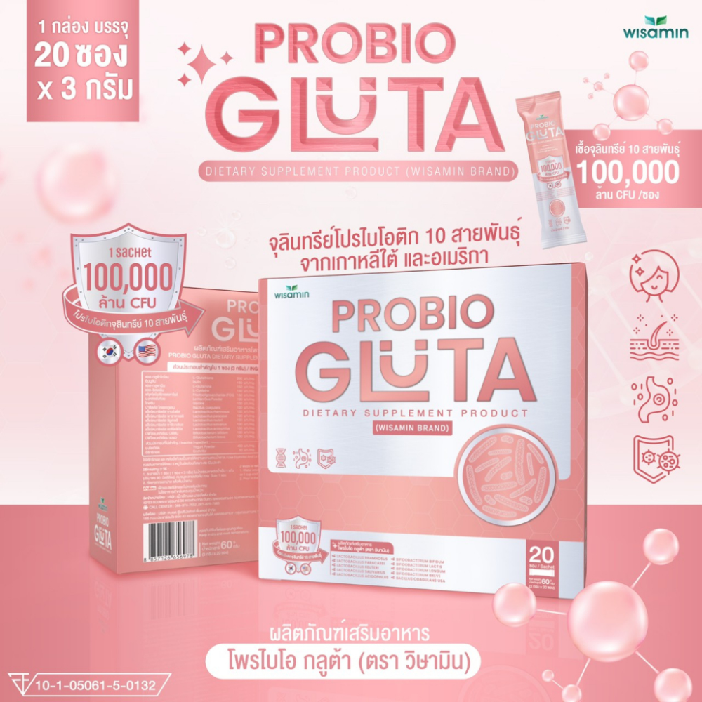 PREBIO WEMIN BIO WISAMIN BRAND - Thaimegastore