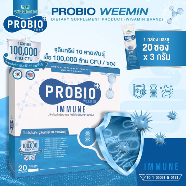 PREBIO WEMIN BIO WISAMIN BRAND - Thaimegastore