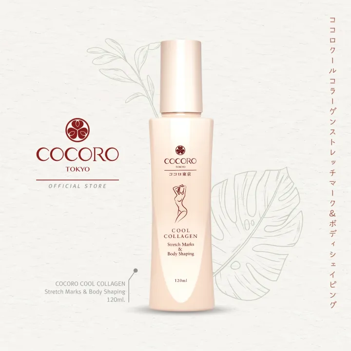 COCORO TOKYO Cool Collagen Stretch Marks & Body Shaping Serum - Thaimegastore