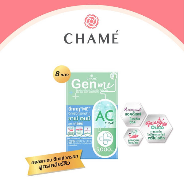 Gen Me AC Clear by Chame - Thaimegastore