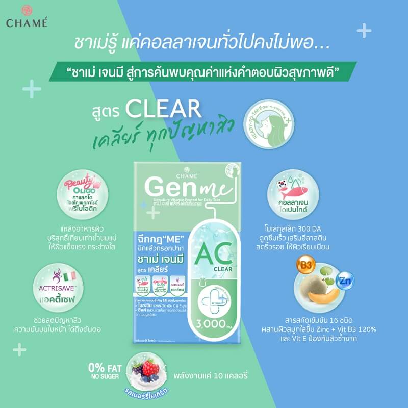 Gen Me AC Clear by Chame - Thaimegastore