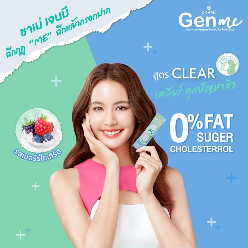 Gen Me AC Clear by Chame - Thaimegastore