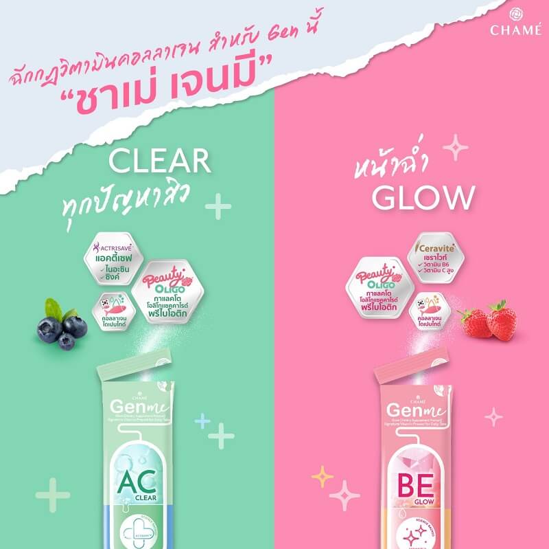 Gen Me AC Clear by Chame - Thaimegastore
