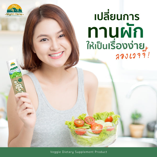 Wynn Farm Veggie - Thaimegastore