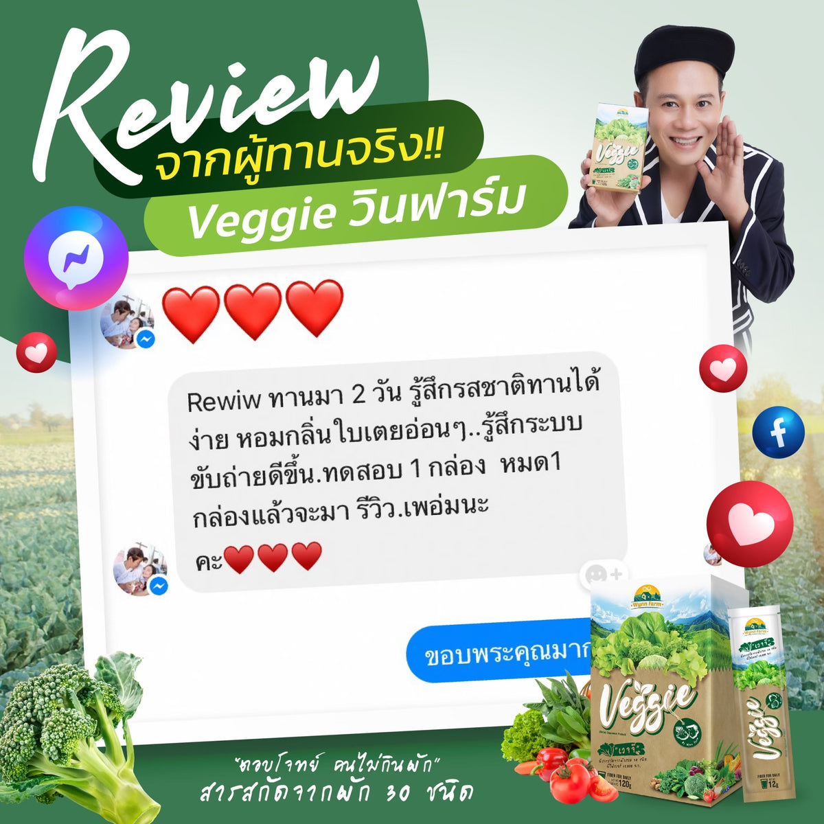 Wynn Farm Veggie - Thaimegastore
