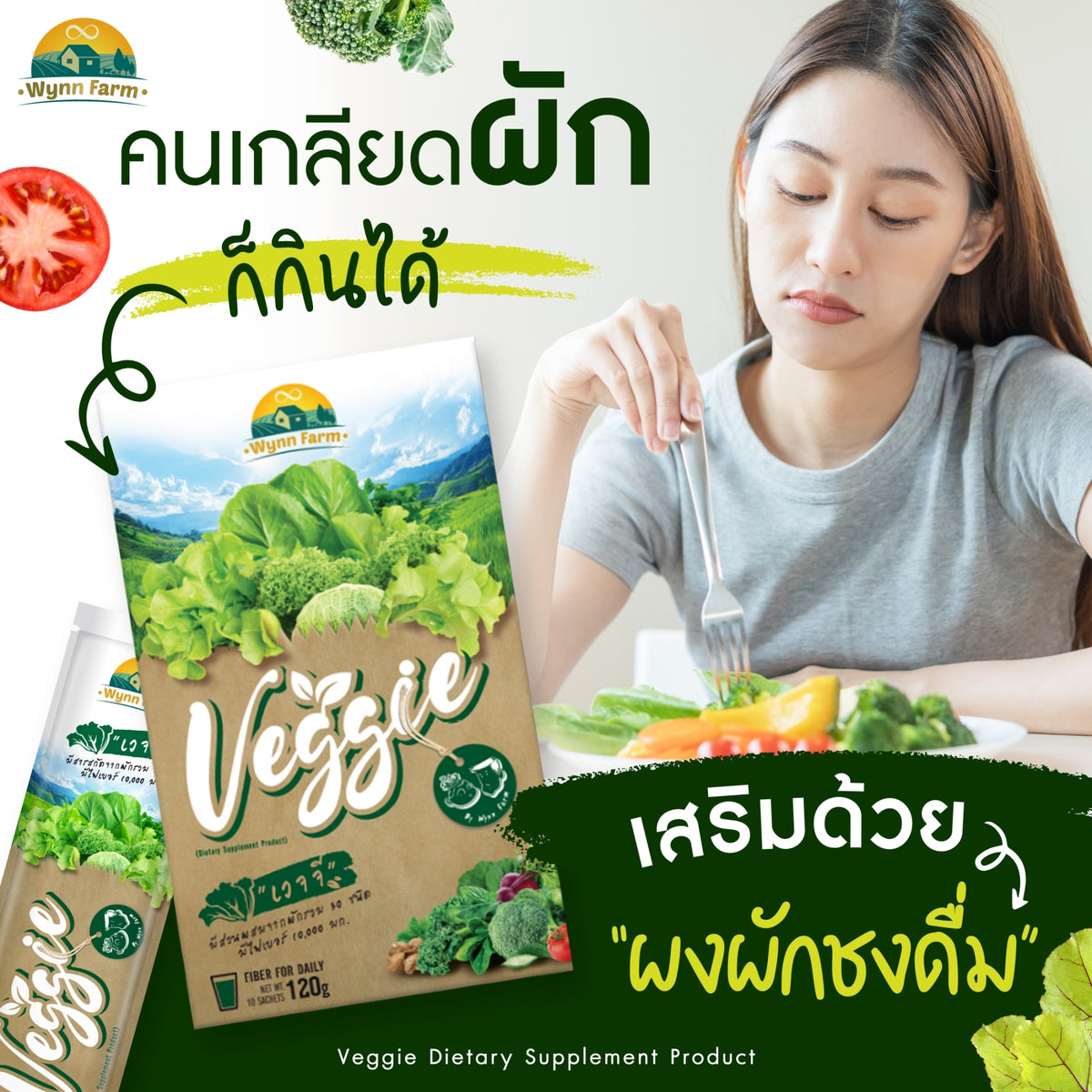 Wynn Farm Veggie - Thaimegastore