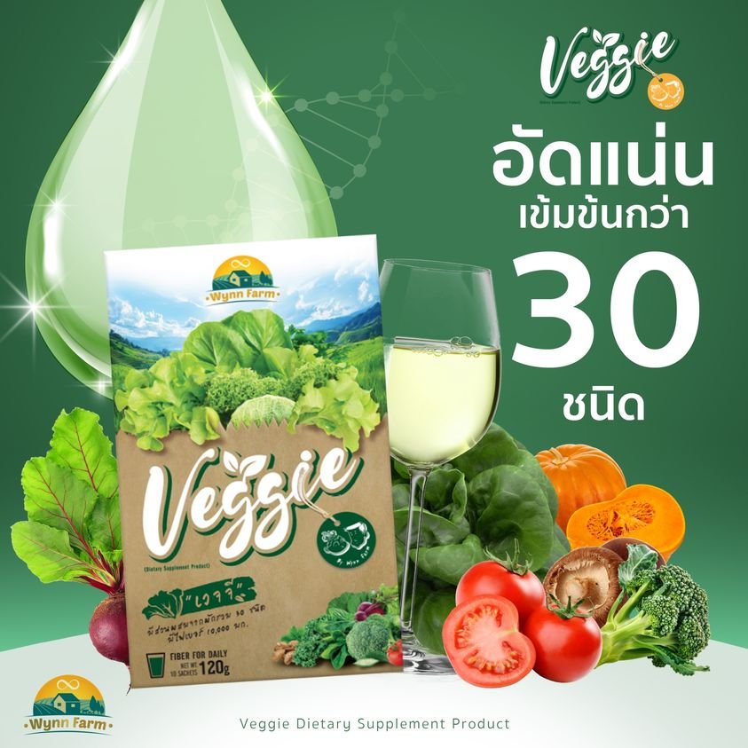 Wynn Farm Veggie - Thaimegastore