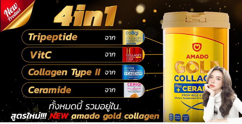 Amado Gold Collagen Plus Ceramide - Thaimegastore
