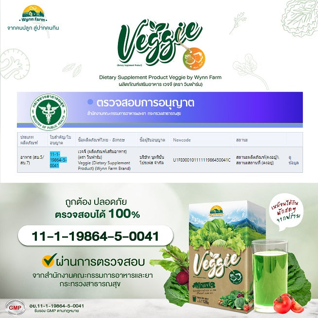 Wynn Farm Veggie - Thaimegastore