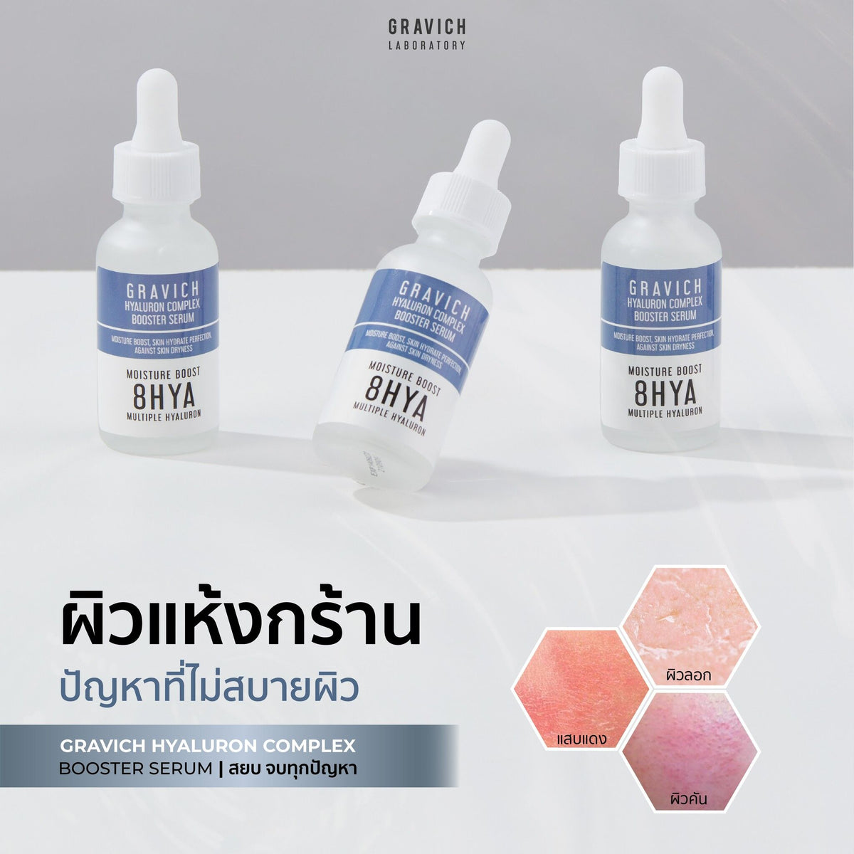Gravich Hyaluron Complex Booster Serum - Thaimegastore