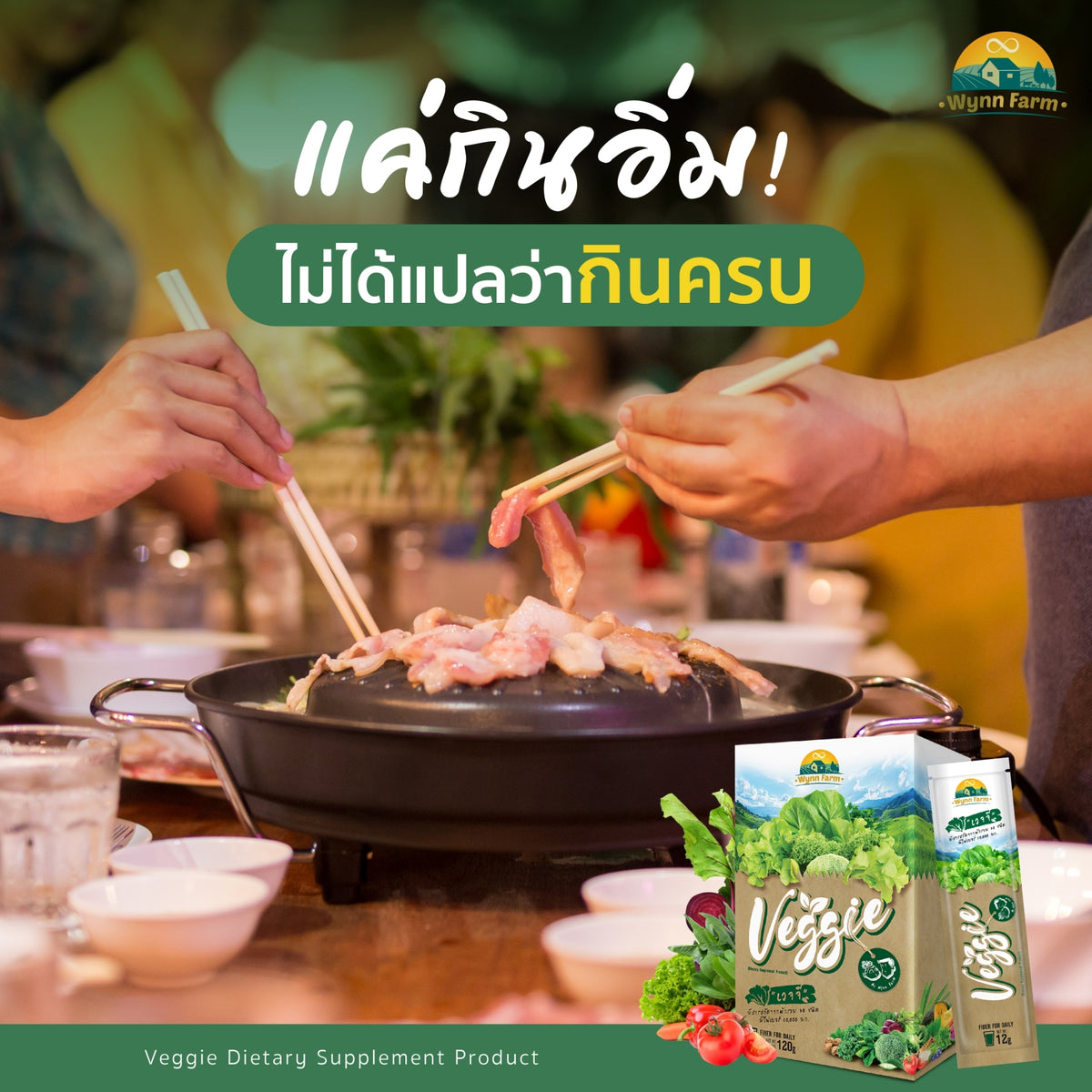 Wynn Farm Veggie - Thaimegastore