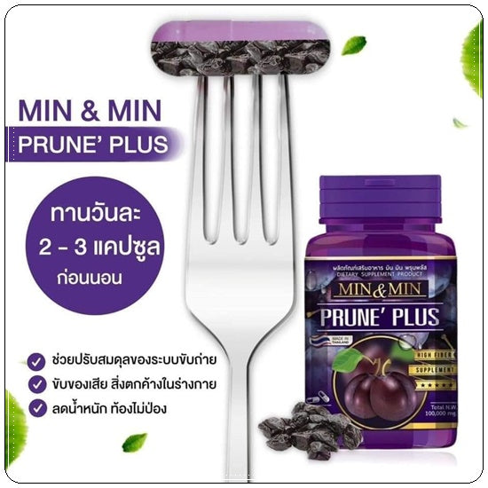 MIN&MIN Prune' Plus - Thaimegastore