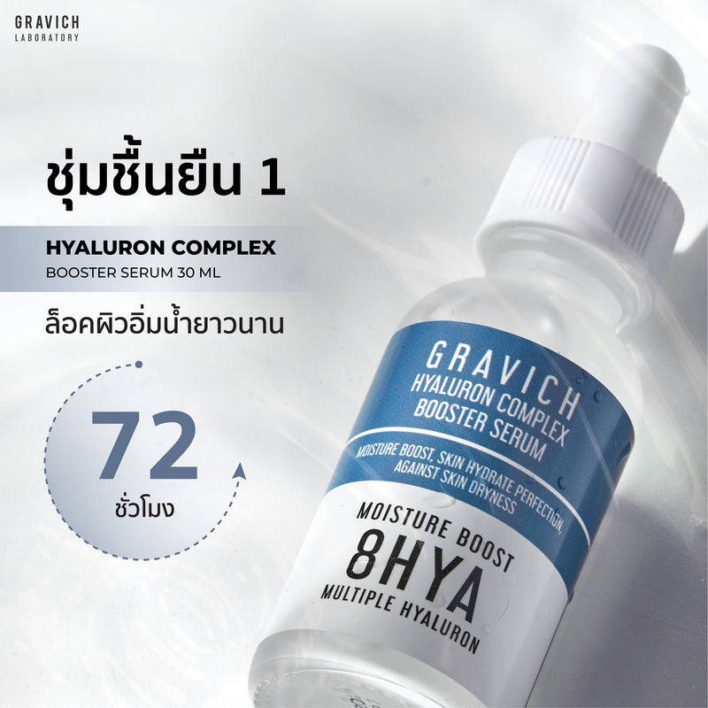 Gravich Hyaluron Complex Booster Serum - Thaimegastore