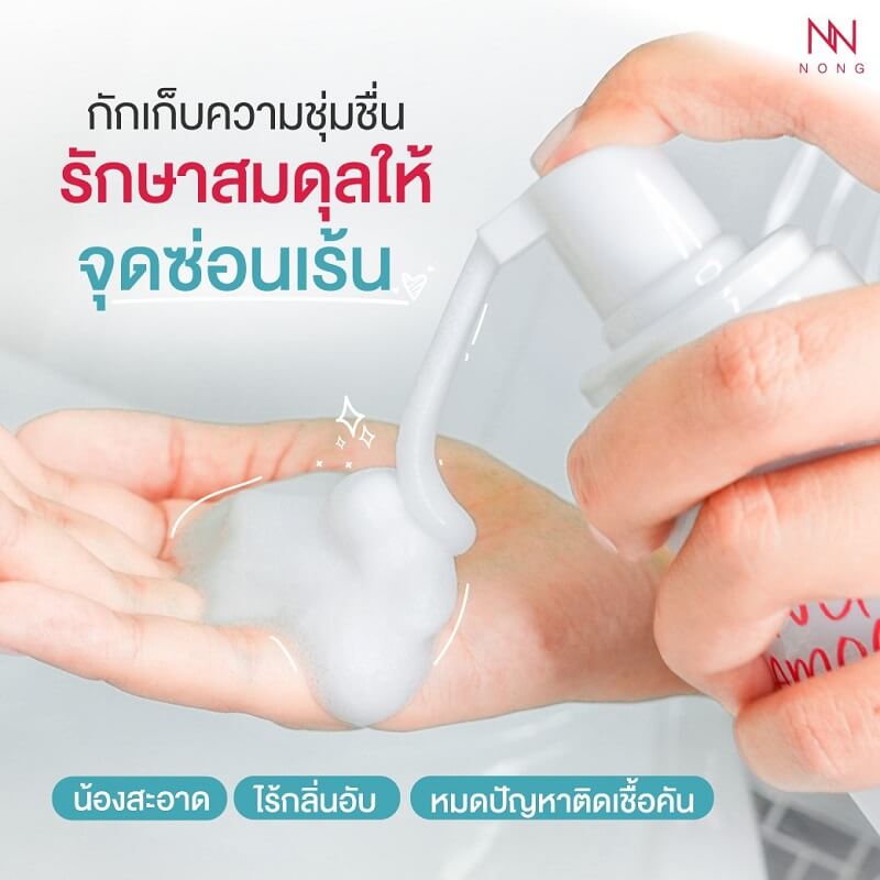 Nong Lamoon whipping foam - Thaimegastore