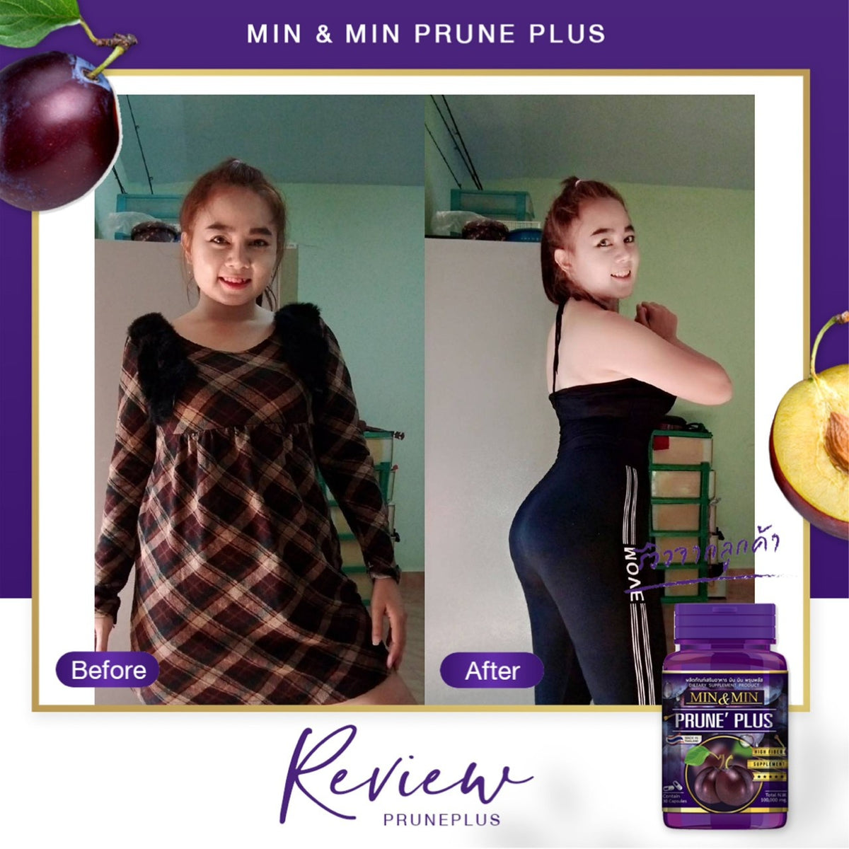 MIN&MIN Prune' Plus - Thaimegastore