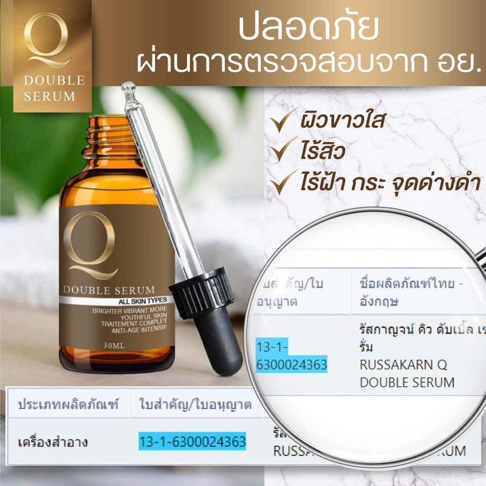Q Double Serum - Thaimegastore
