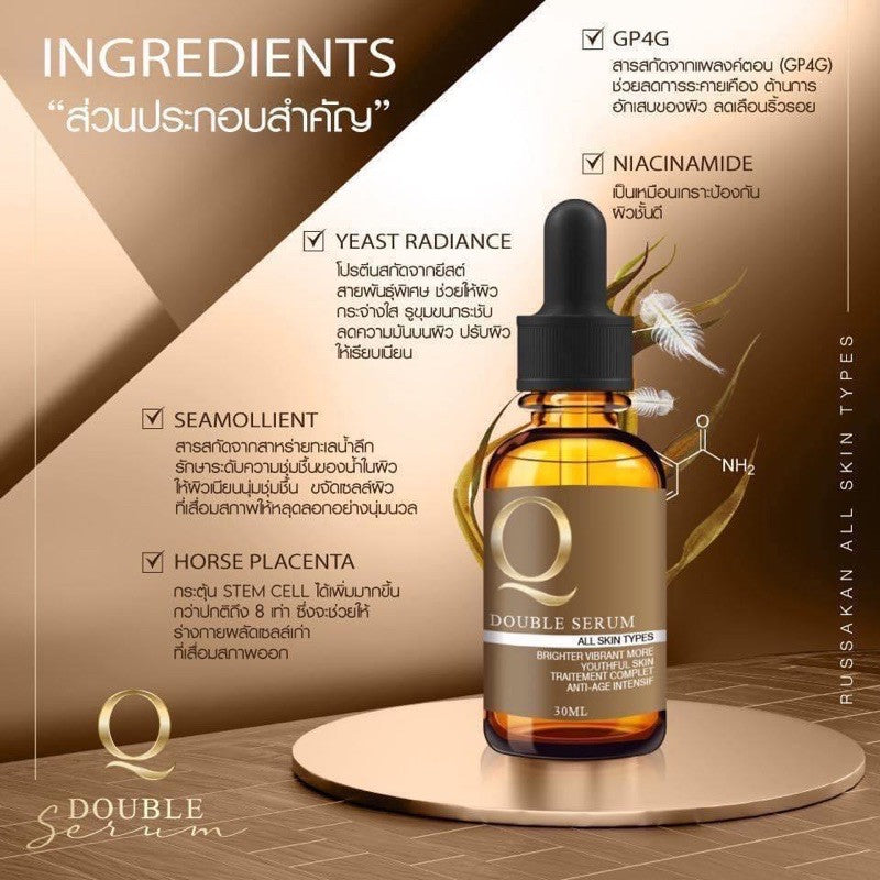 Q Double Serum - Thaimegastore