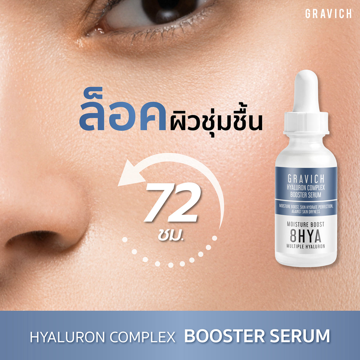 Gravich Hyaluron Complex Booster Serum - Thaimegastore