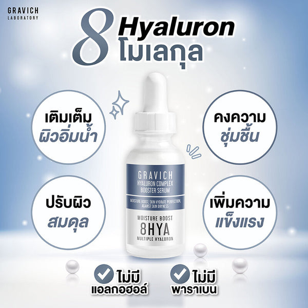 Gravich Hyaluron Complex Booster Serum - Thaimegastore