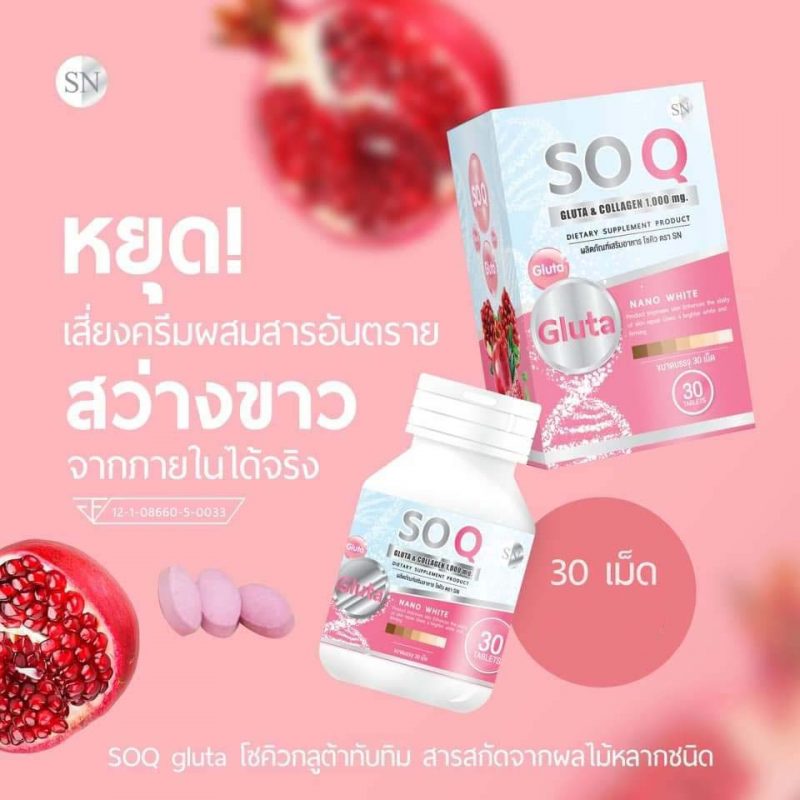 SOQ Gluta Collagen 10000 mg - Thaimegastore