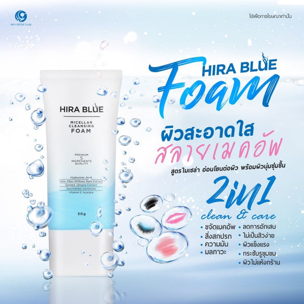 Hira Blue 5 Step solution for Bright and Young Skin (5 Pcs per set ...