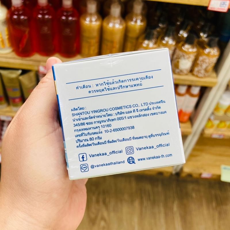 VANEKAA GOAT NUTRIENT DAY & NIGHT CREAM - Thaimegastore