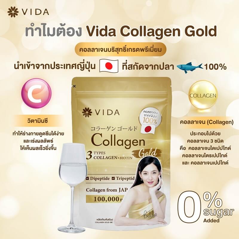Vida Collagen Gold - Thaimegastore