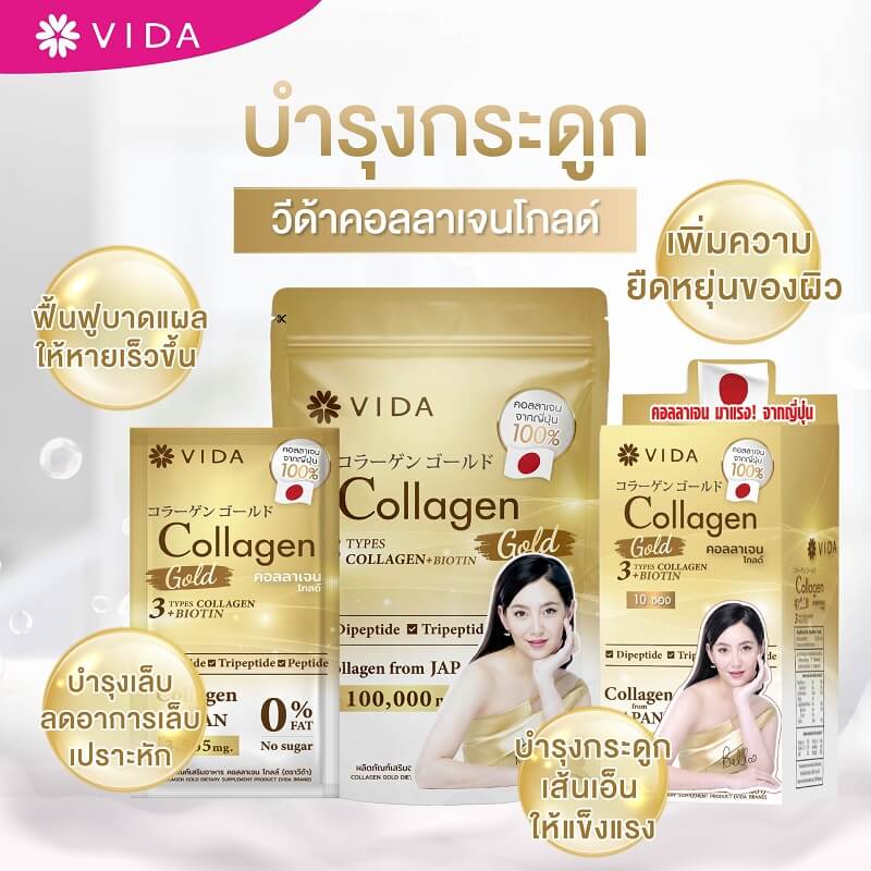 Vida Collagen Gold - Thaimegastore